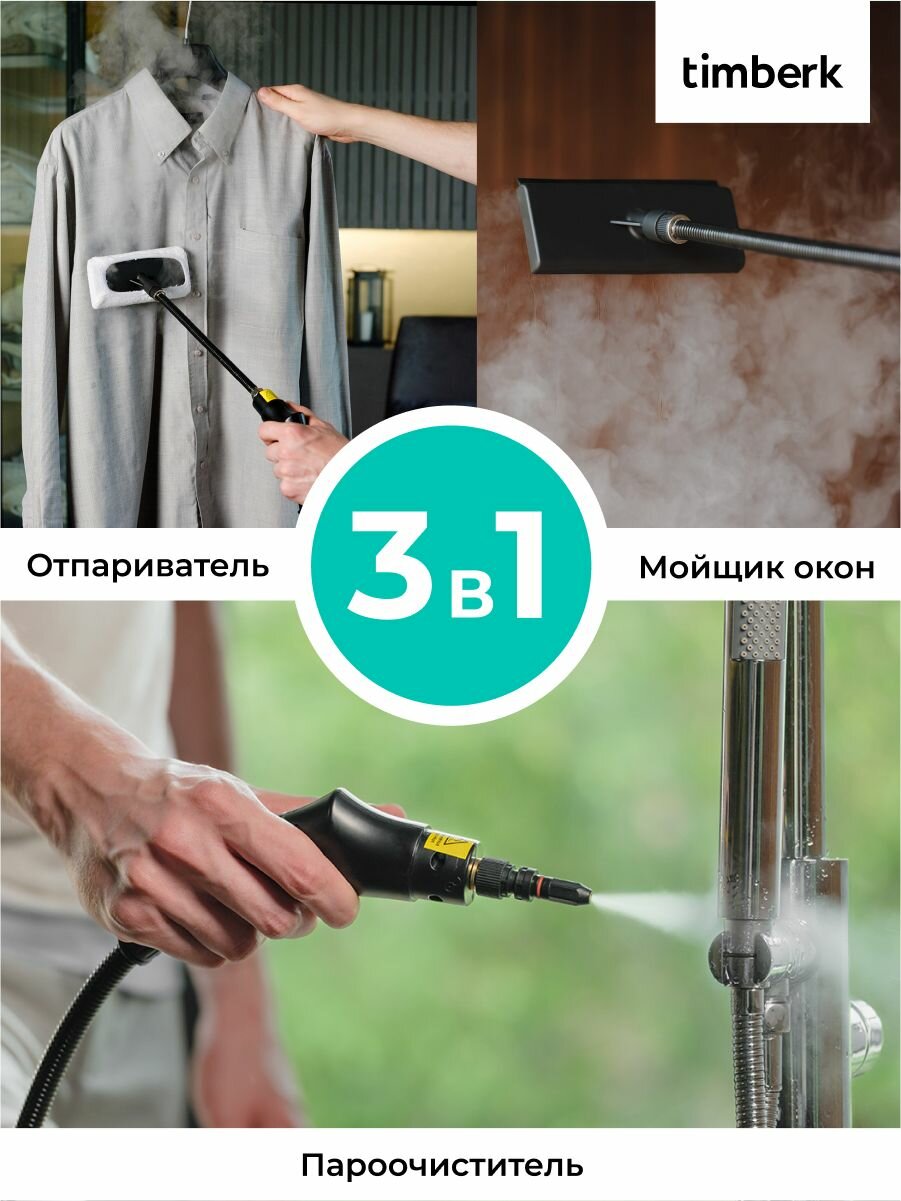 Пароочиститель — фото 1