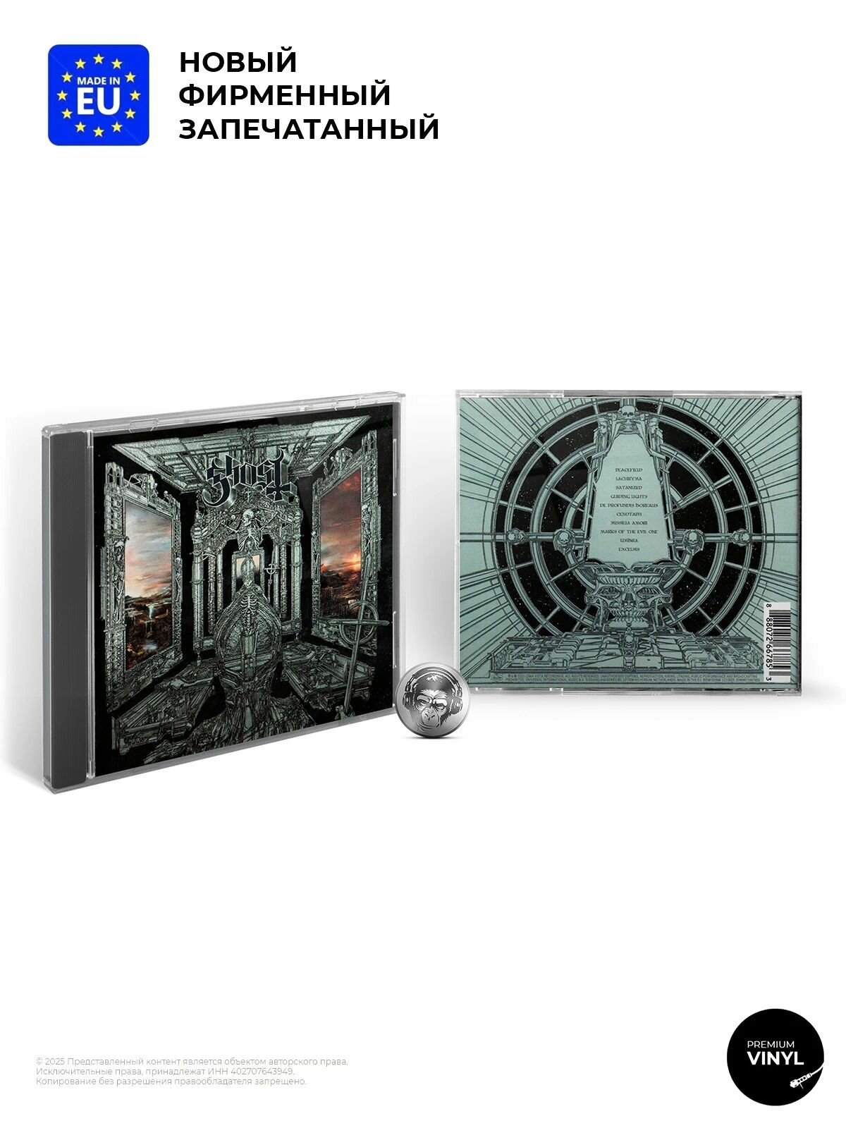 Ghost - Skeleta (1CD), 2025, Jewel case, Universal, Музыкальный Аудио диск