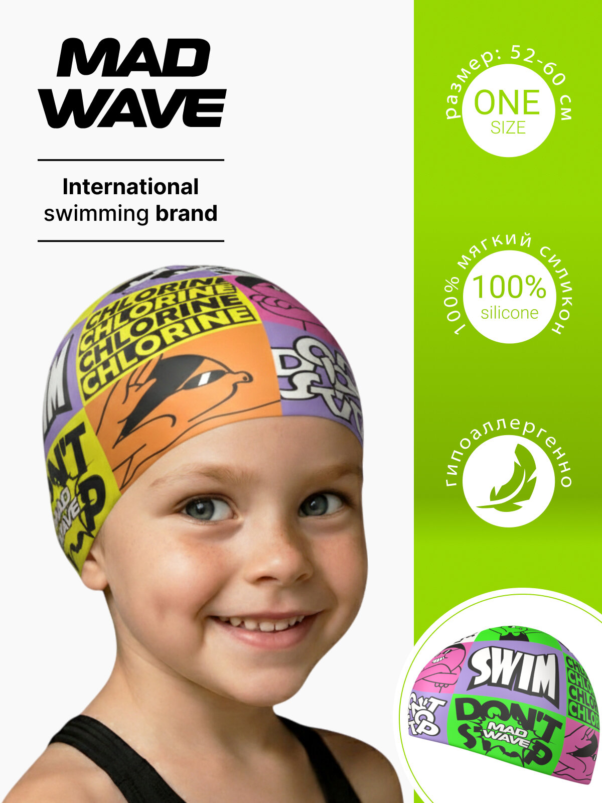Юниорская силиконовая шапочка MAD WAVE Non-stop, универсальная, с рисунком
