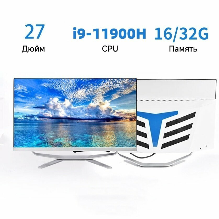 27" Моноблок thebiggersea (Intel Core i9 11900H (2.5 ГГц), RAM 32ГБ, SSD 512GB, Intel UHD Graphics, Windows 11 Pro) русская система