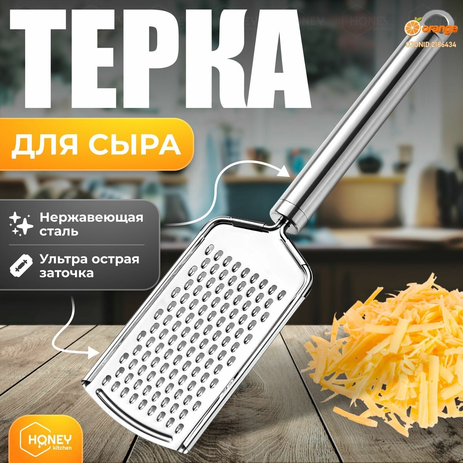 Терка ручная для овощей, фруктов, сыра, кухонная ручная овощерезка для дома с ручкой, измельчитель, универсальная HONEY KITCHEN