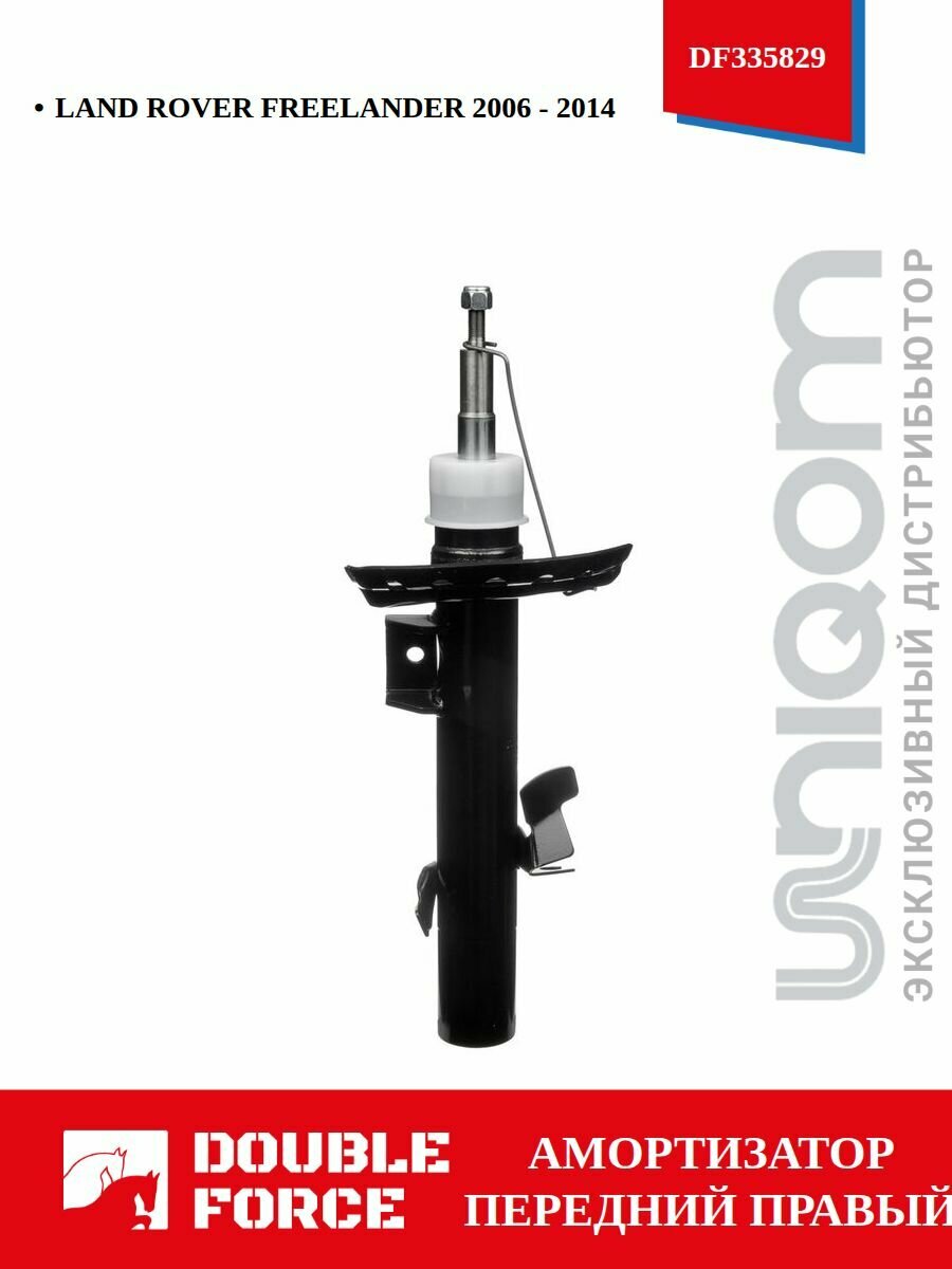 Стойка амортизационная передняя правая LAND ROVER FREELANDER DOUBLE FORCE DF335829