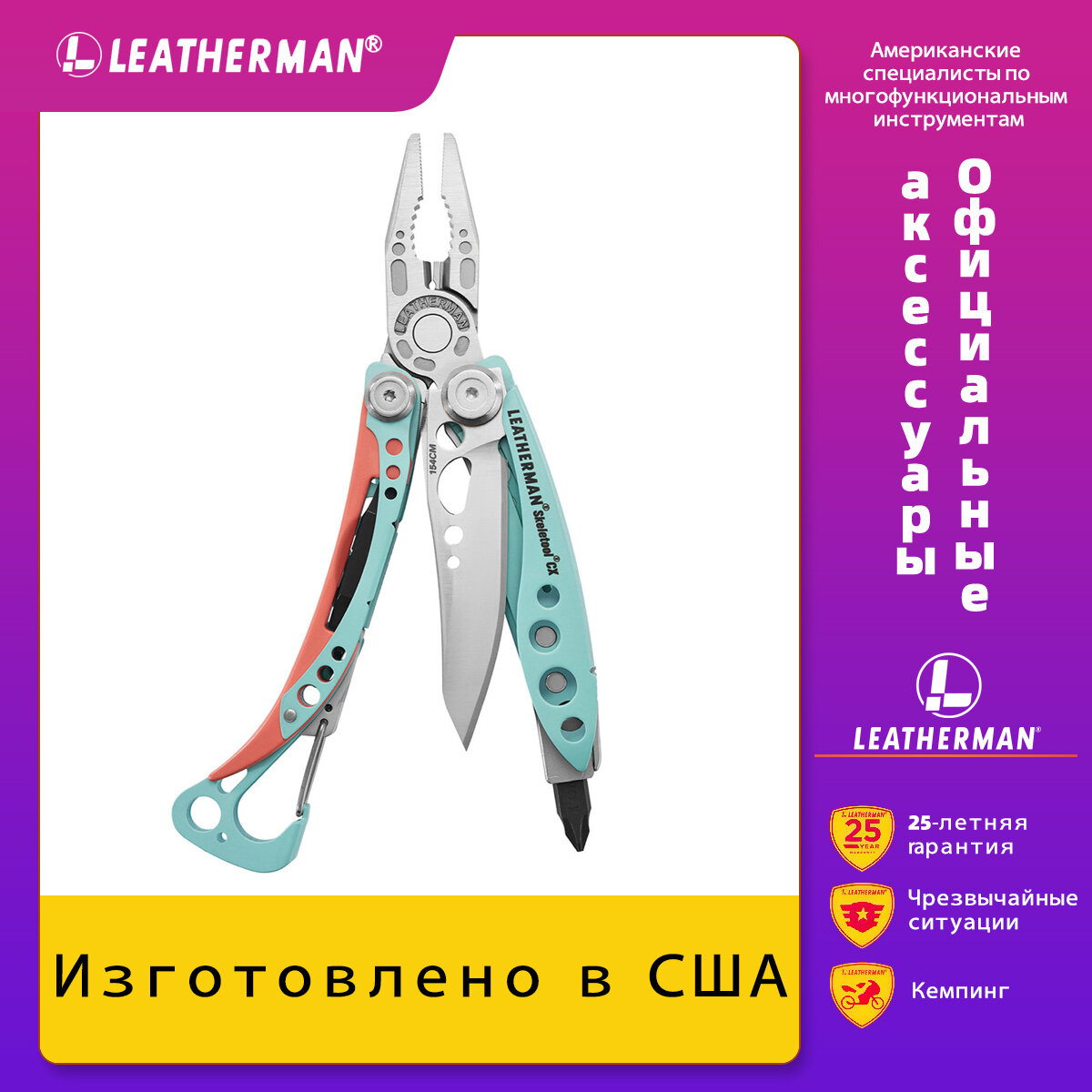 Набор для выживания