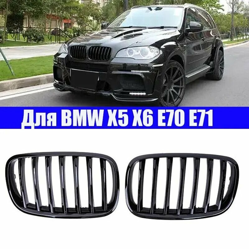 Для BMW X5 X6 E70 E71 Решетка радиатора