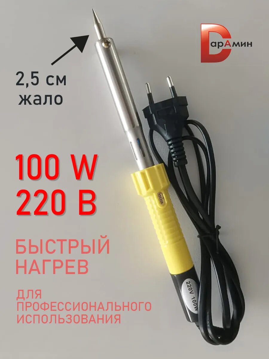Паяльник профессиональный использования BAOLLING 23002. Напряжение 220 Вольт
