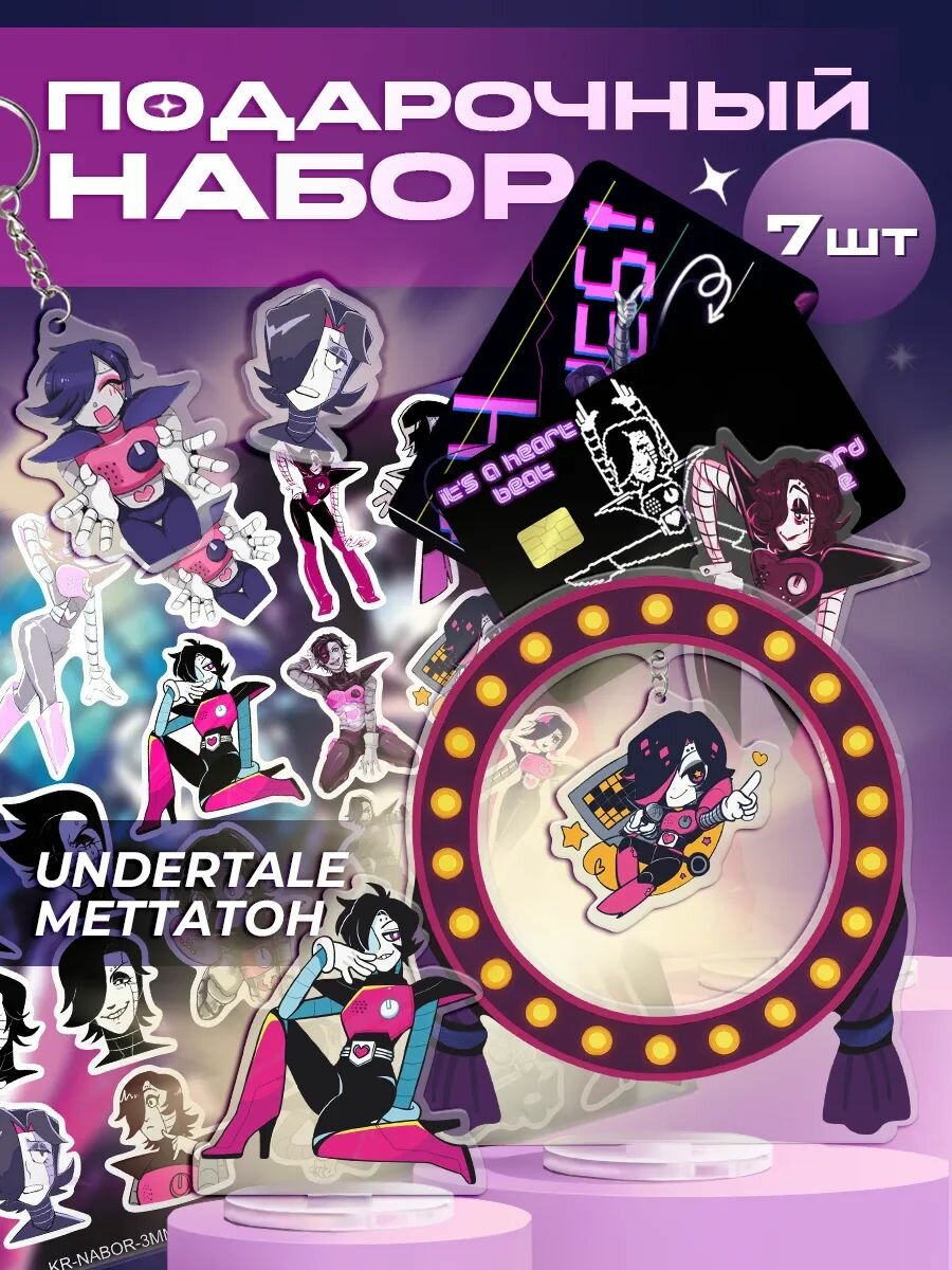 Подарочный набор Undertale андертейл Меттатон