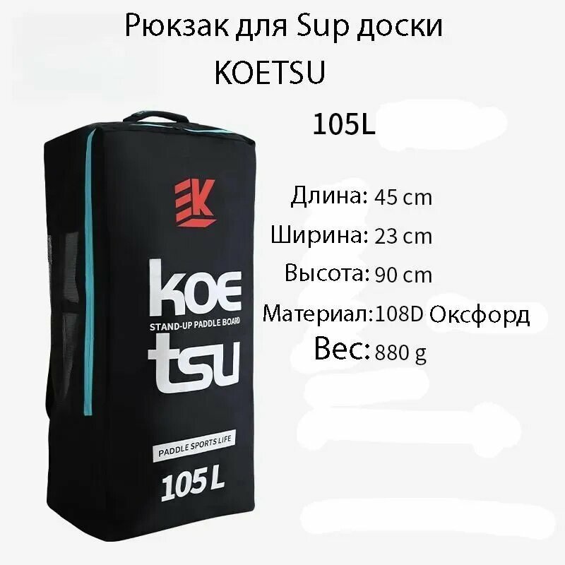Запчасти для SUP-доски