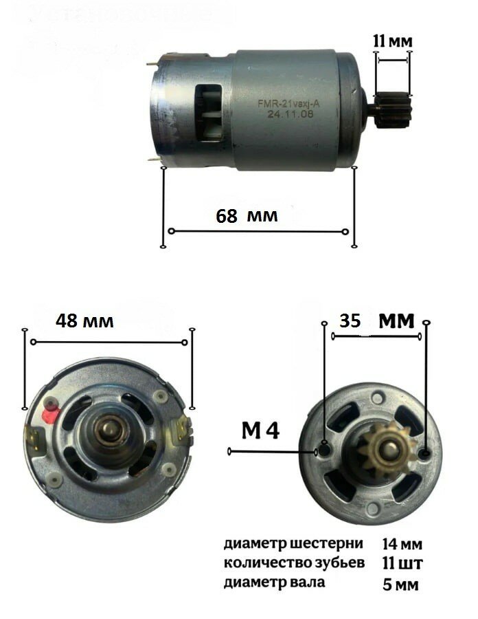 Двигатель для снегоуборочных машин, для аккумуляторных моделей СА211