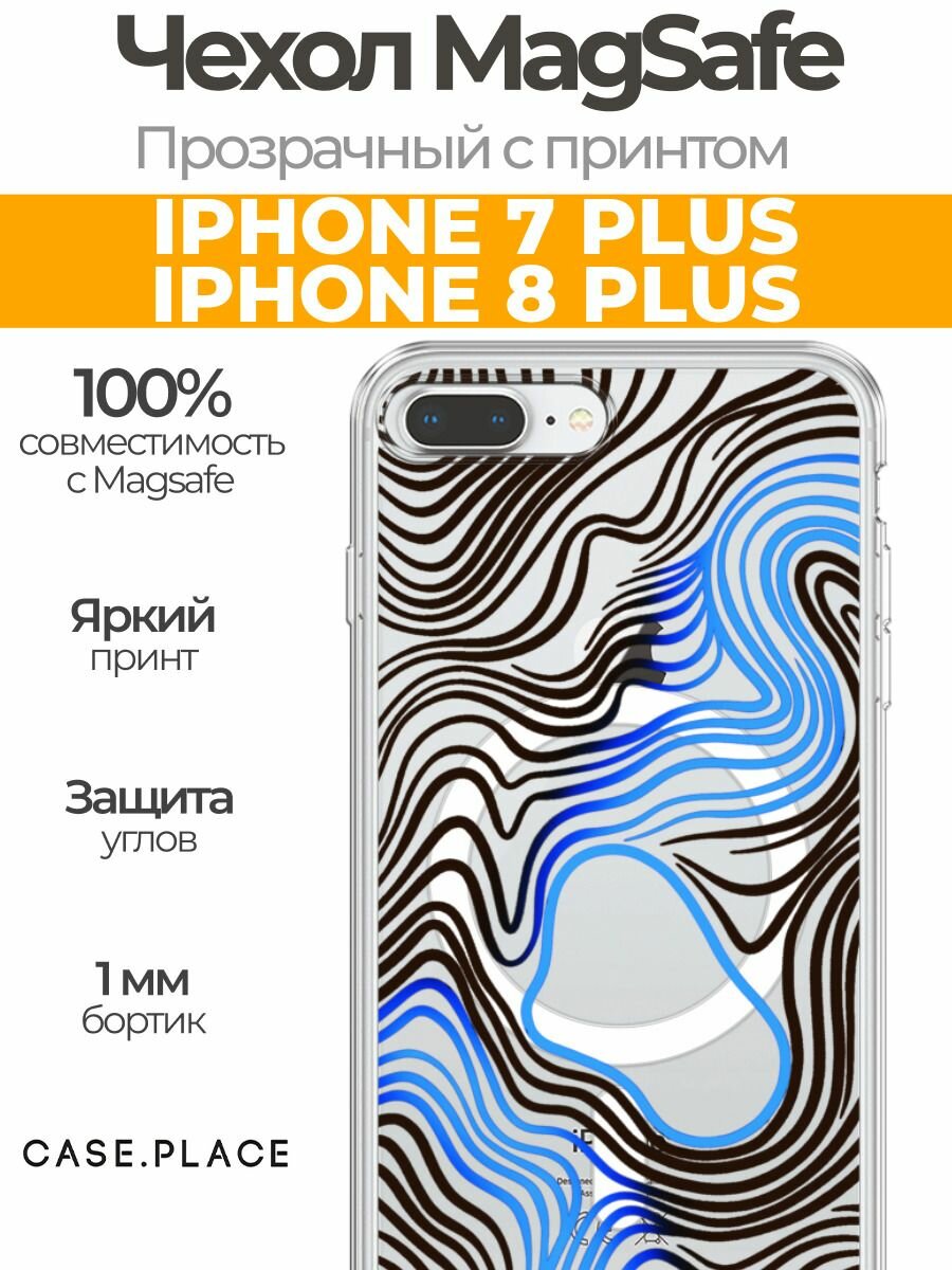 Чехол на Apple iPhone 7 Plus/8 Plus (Айфон 7 Плюс/8 Плюс) MagSafe с магнитом и принтом Волны с синим отливом