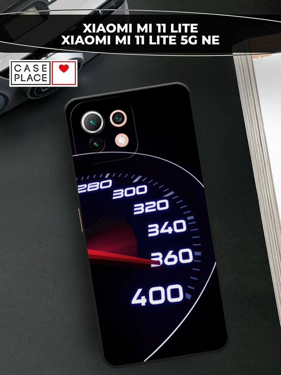 Черный матовый чехол на Xiaomi Mi 11 Lite / Сяоми Ми 11 Лайт с принтом Скорость 360
