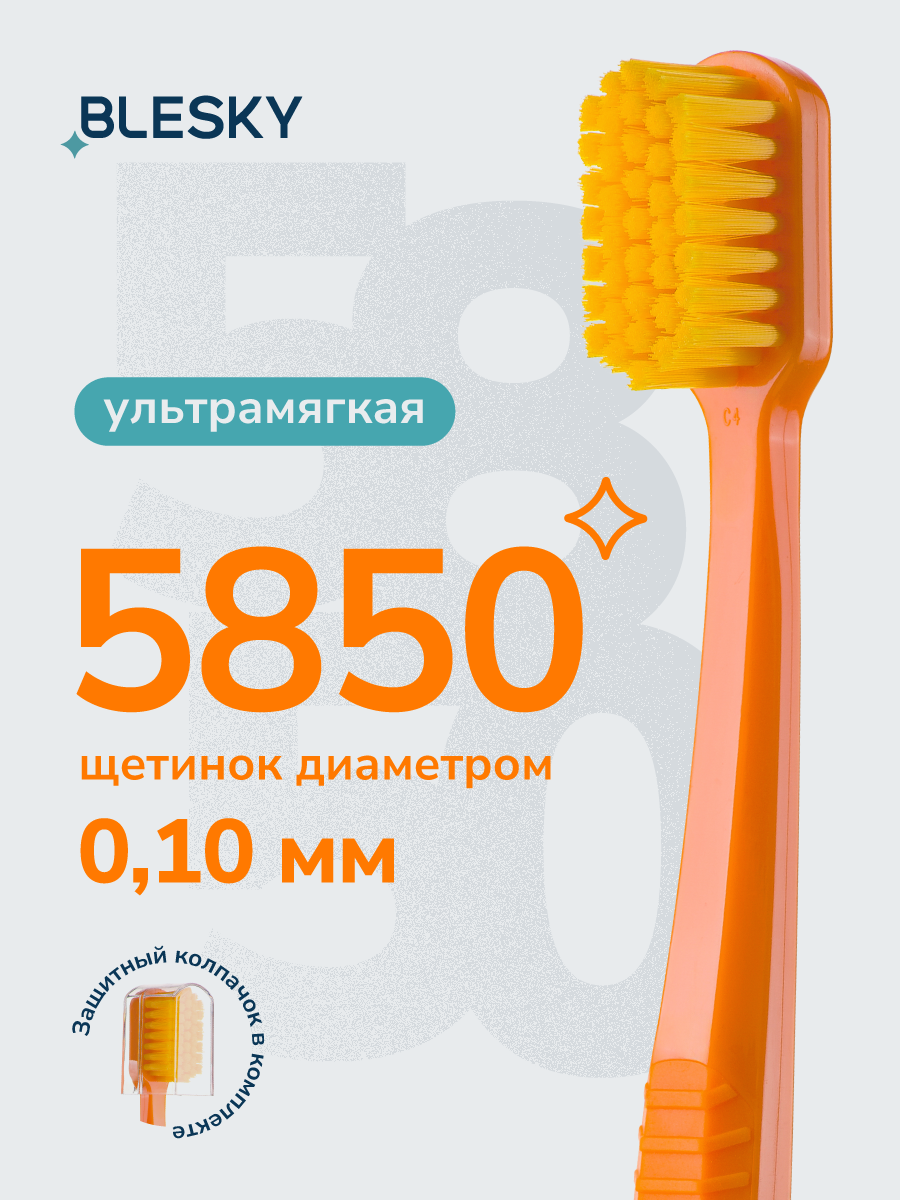 Зубная щетка профессиональная BLESKY ultra soft 5850 ультра мягкая