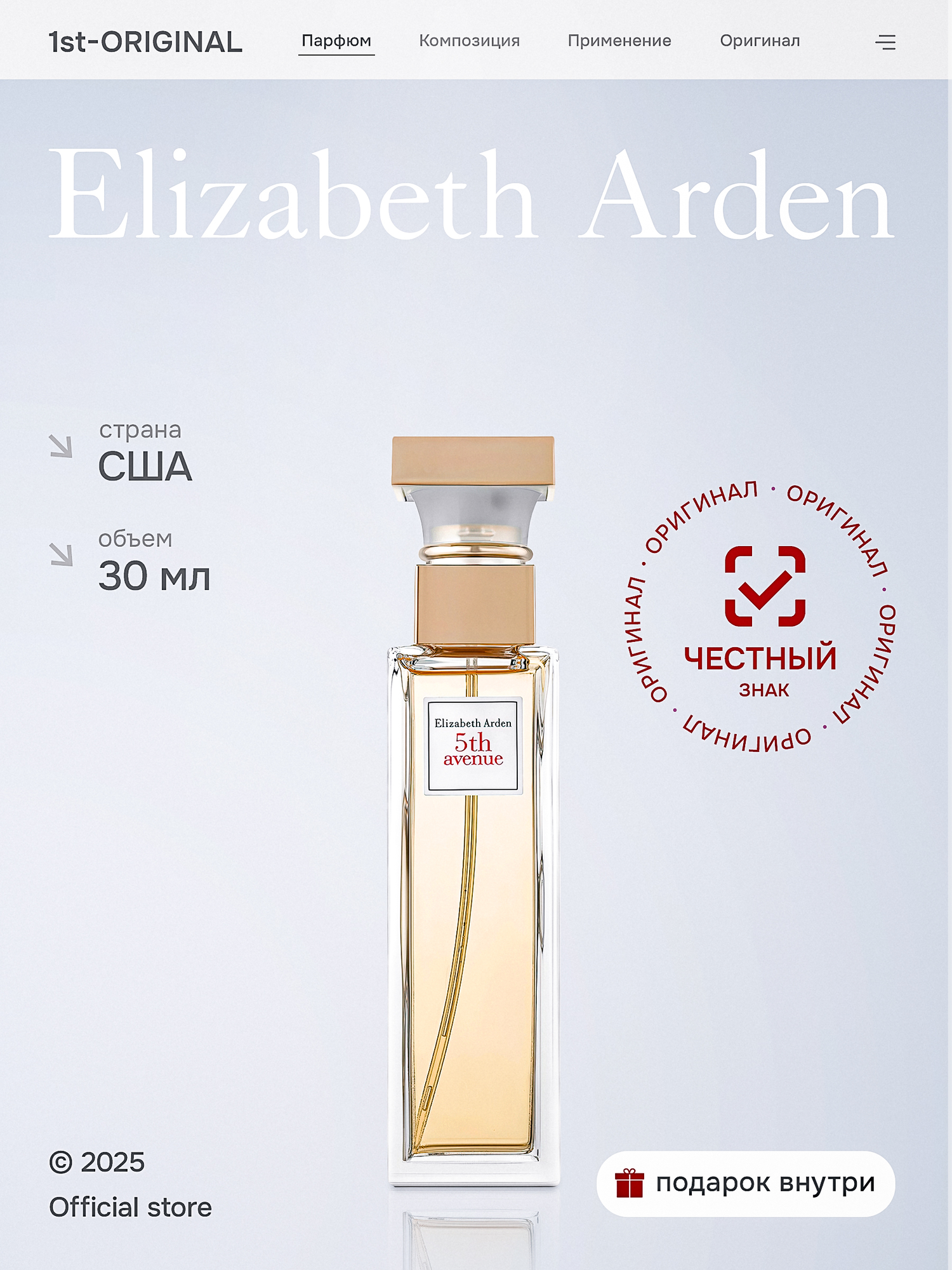 Парфюмерная вода Elizabeth Arden женская 5Th Avenue 30 мл