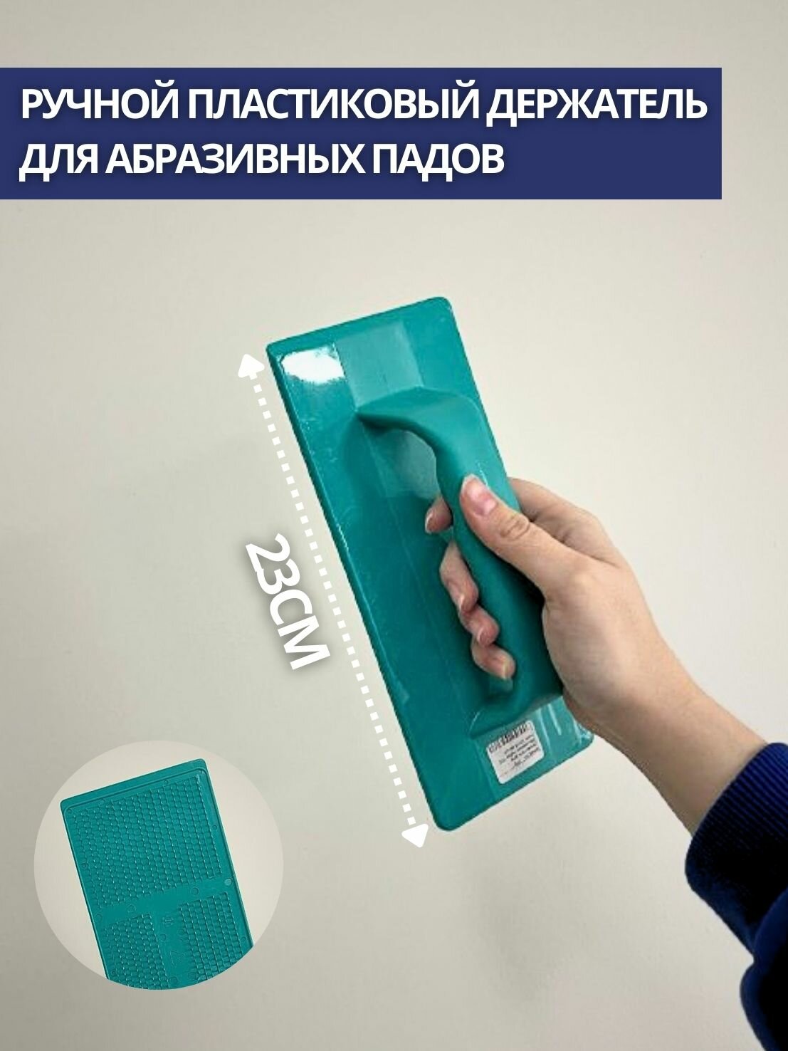 Держатель для абразивных губок TTS Terfir ручной 23x10 см (арт.00008701)