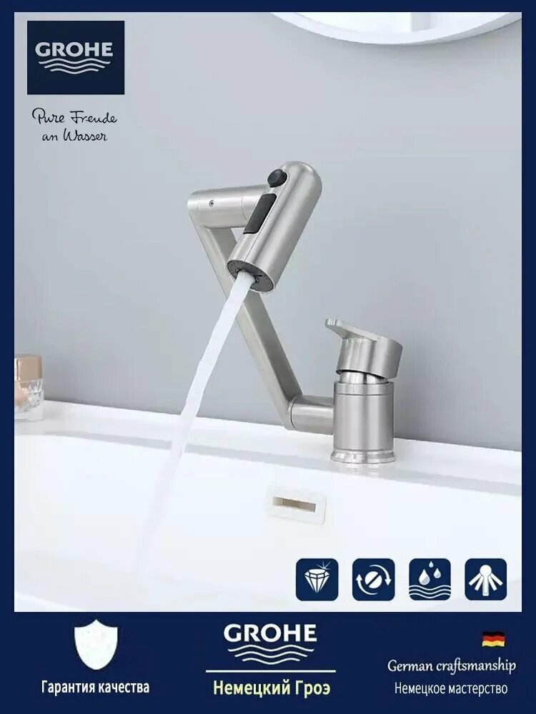 GROHE-Смеситель для кухни, кран для раковины в ванную, для кухонной мойки и умывальника с вращением на 360