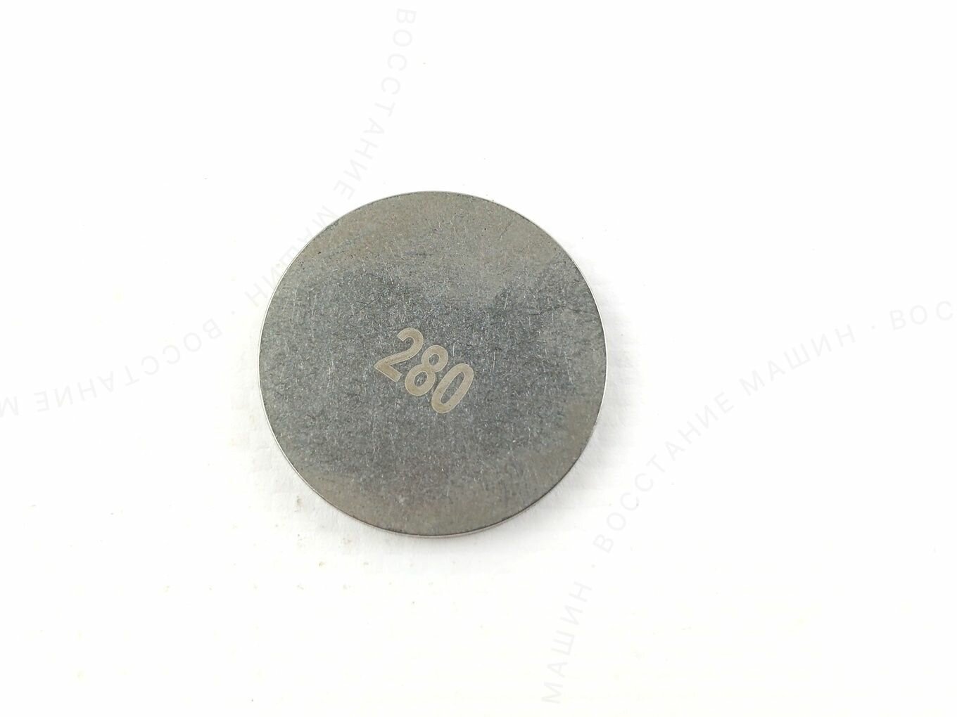 Шайба регулировочная 2,80 для Geely MK, Otaka / E010001201-280