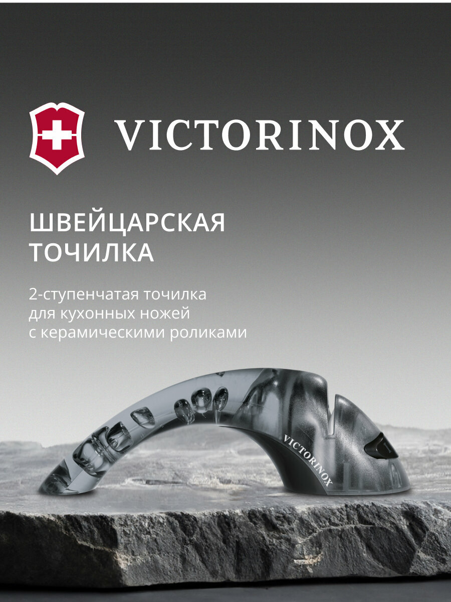 Точилка для кухон. ножей Victorinox Сeramic черный (7.8721.3)