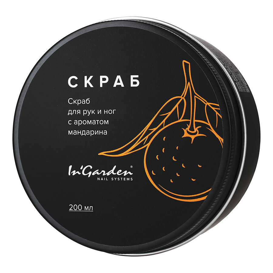 In'Garden, Скраб для рук и ног "Мандарин", 200 мл