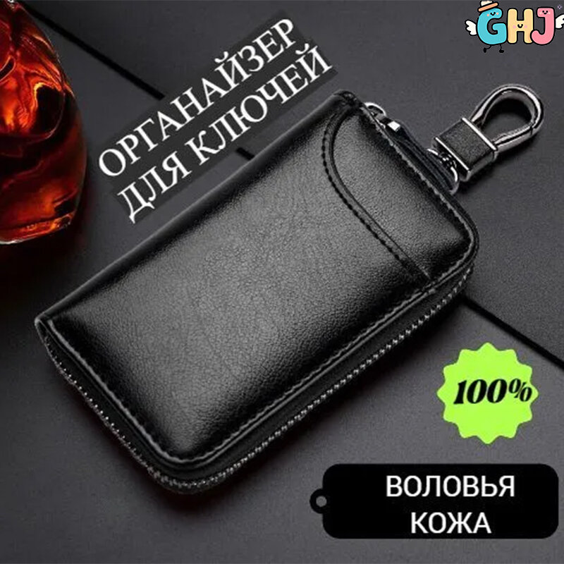 Бумажник