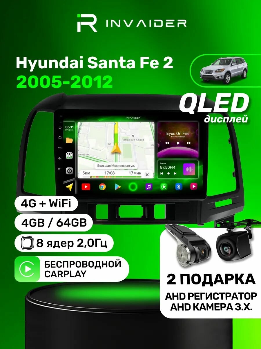Магнитола Хендай Санта Фе 2 2005-2012 Андроид RZ 4/64 8 ядер 2,0Гц DSP 4G Carplay QLED Автомагнитола Hyundai Santa Fe 2
