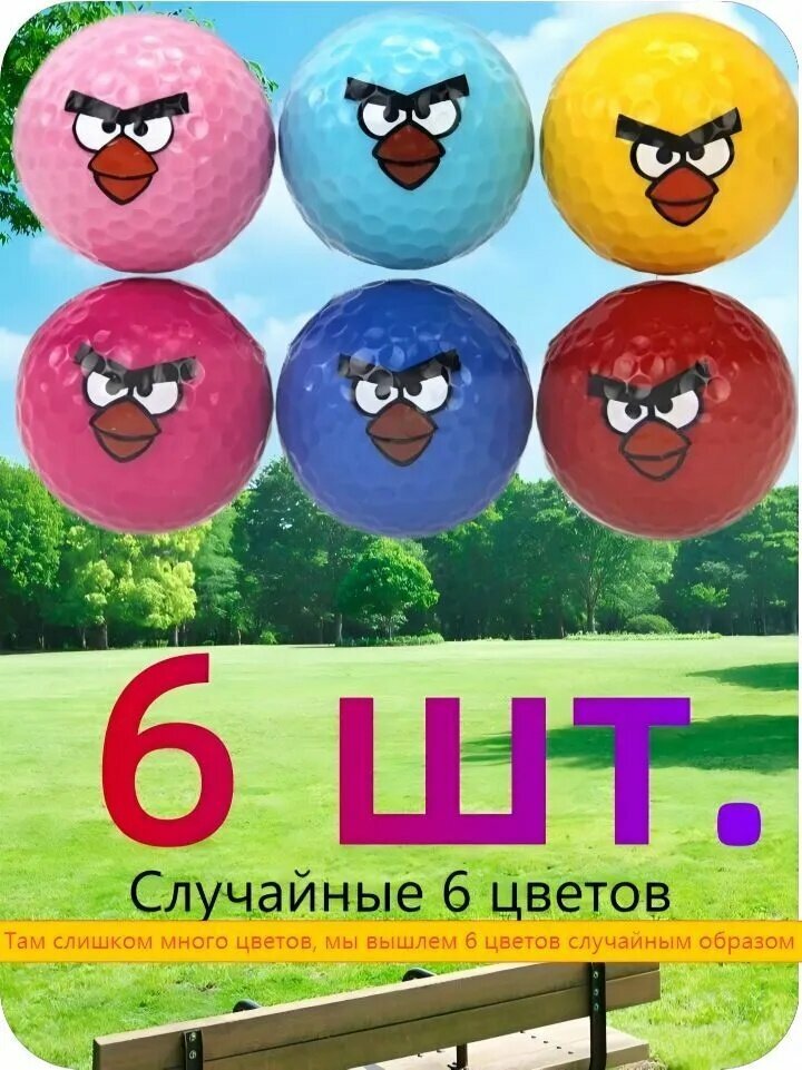 , Мяч для гольфа — фото 1