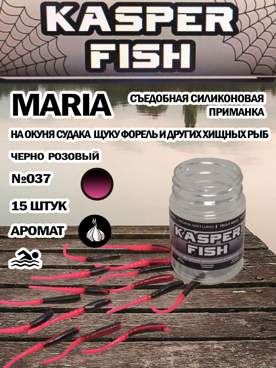 Силиконовая приманка для микроджига Maria. Лайм