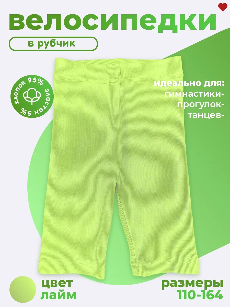 Велосипедки