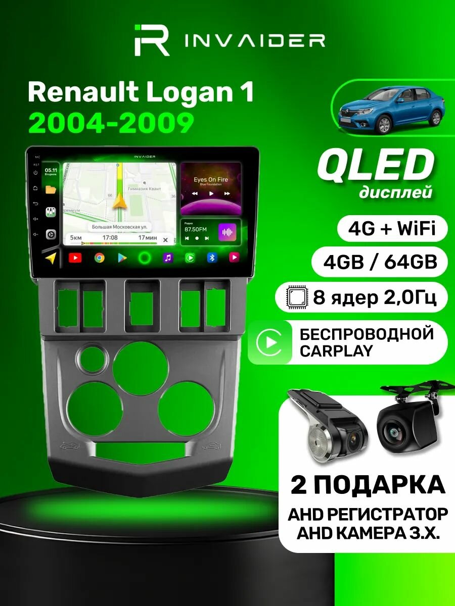 Магнитола Рено Логан 1 2004-2009 Андроид RZ 4/64 8 ядер 2,0Гц DSP 4G Carplay QLED Автомагнитола Renault Logan 1