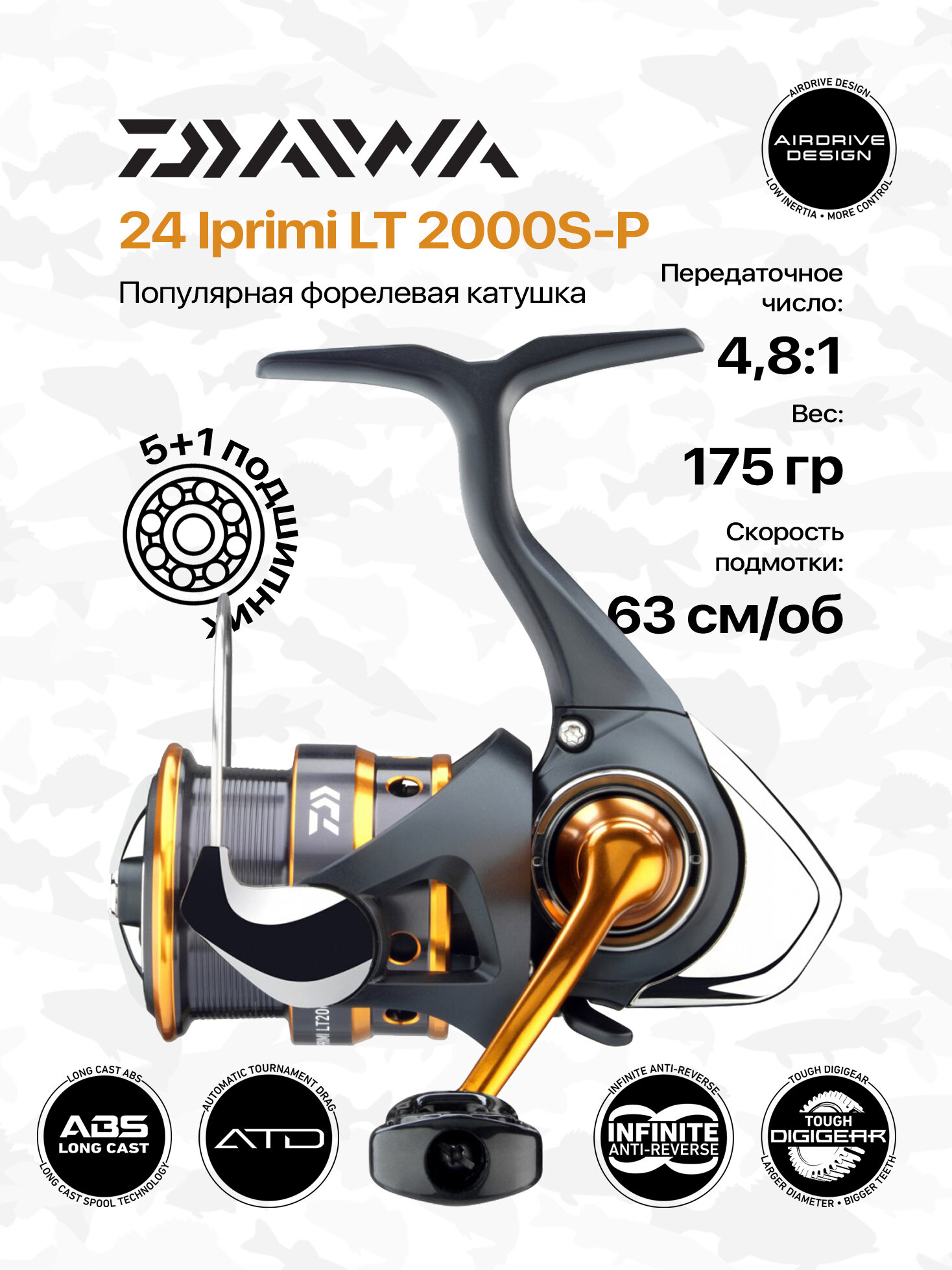 Катушка Daiwa 24 Iprimi LT 2000S-P