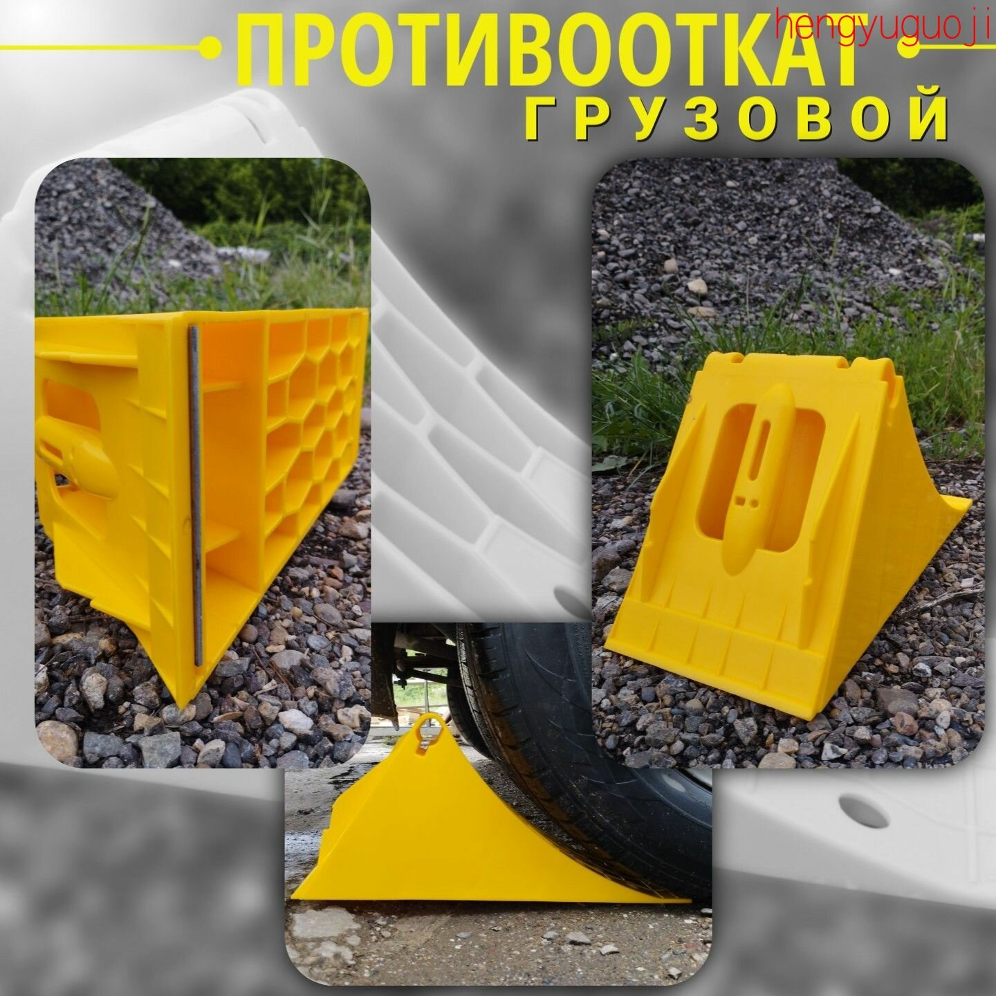 Упор противооткатный — фото 1