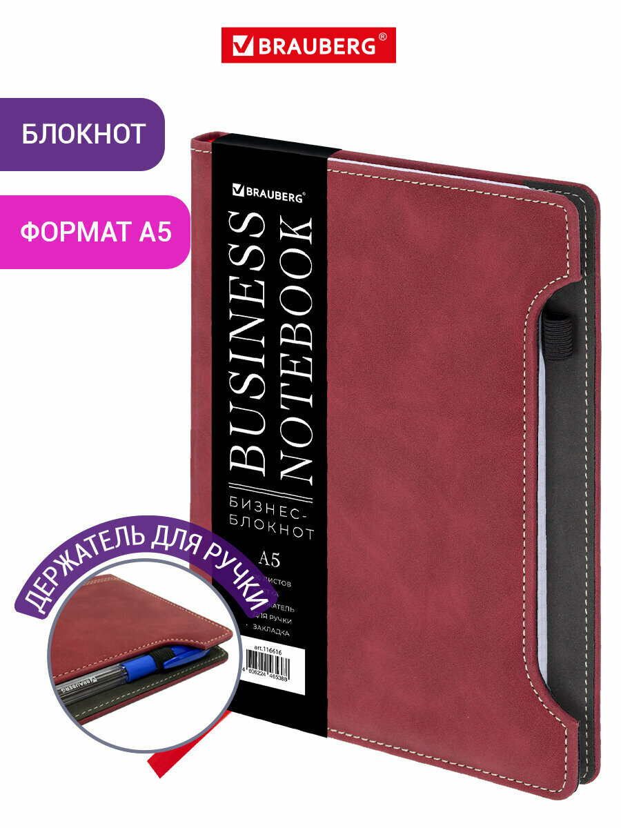 Блокнот для записей А5 165x218 мм, тетрадь в клетку 80 листов, записная книжка с держателем для ручки, обложка под кожу soft-touch бордовая, Brauberg, 116616