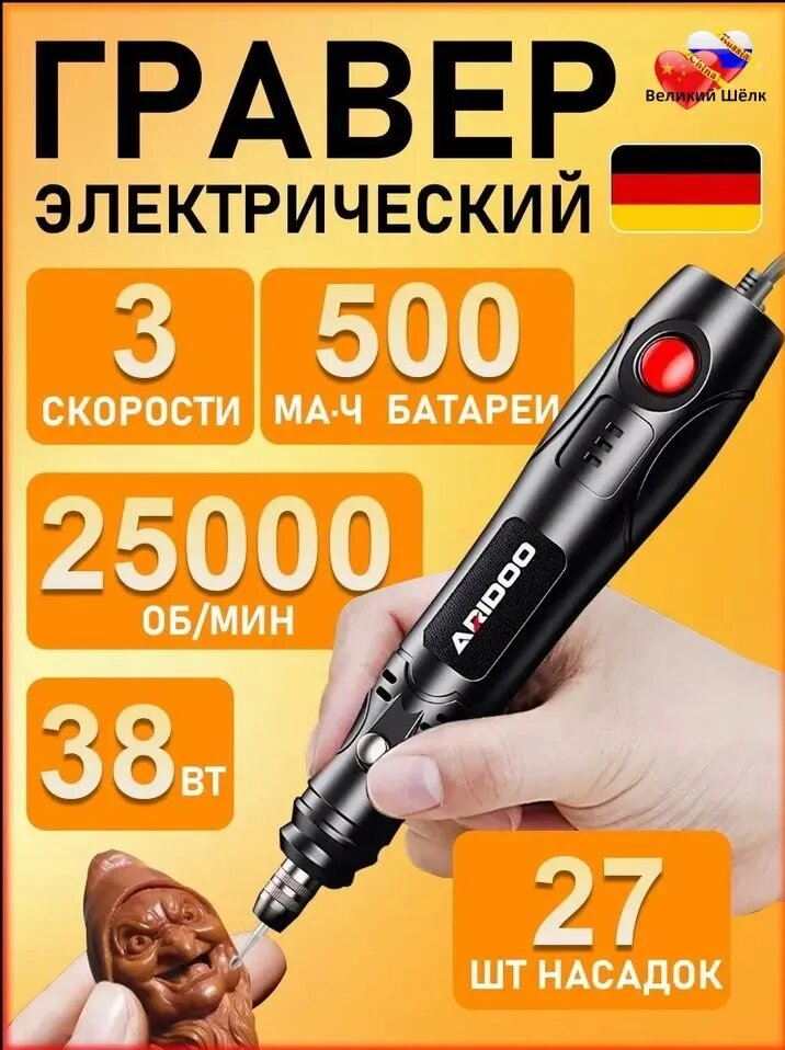 Гравер