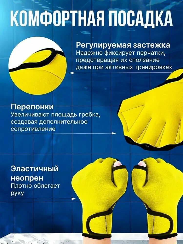 Ласты для рук — фото 1