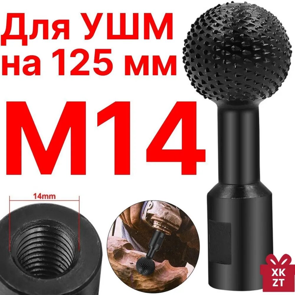 Фреза для УШМ 40 x M14