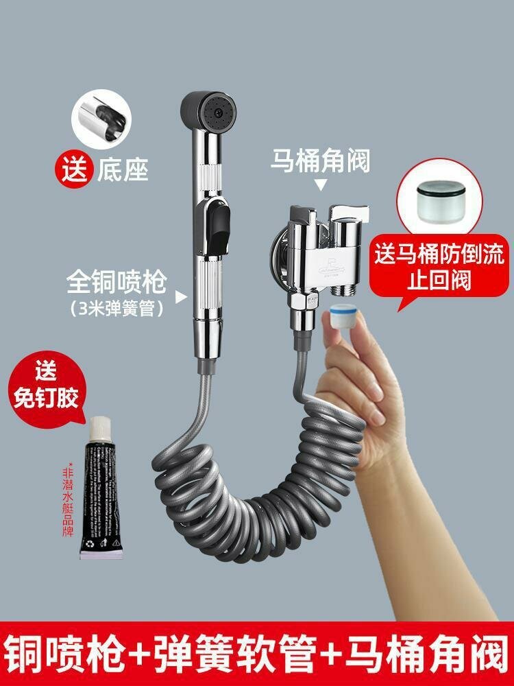 ⭐Спрей-пистолет для унитаза в виде подводной лодки, компактный высоконапорный кран, домашний помощник для женской гигиены, полная медная насадка для усиления⭐