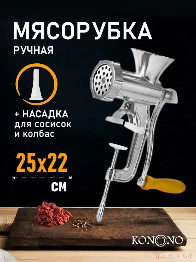 Мясорубка Vetta ручная механическая бытовая, алюминевая