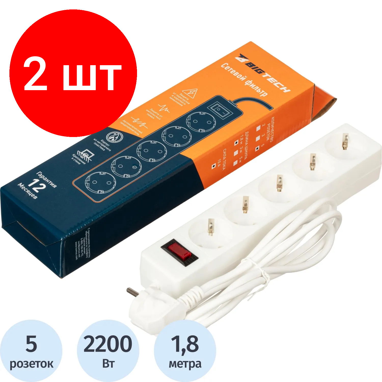Комплект 2 штук, Сетевой фильтр BigTech STD-510-1.8-W (5р/1.8м/10А/2.2кВт/1мм2/белый)