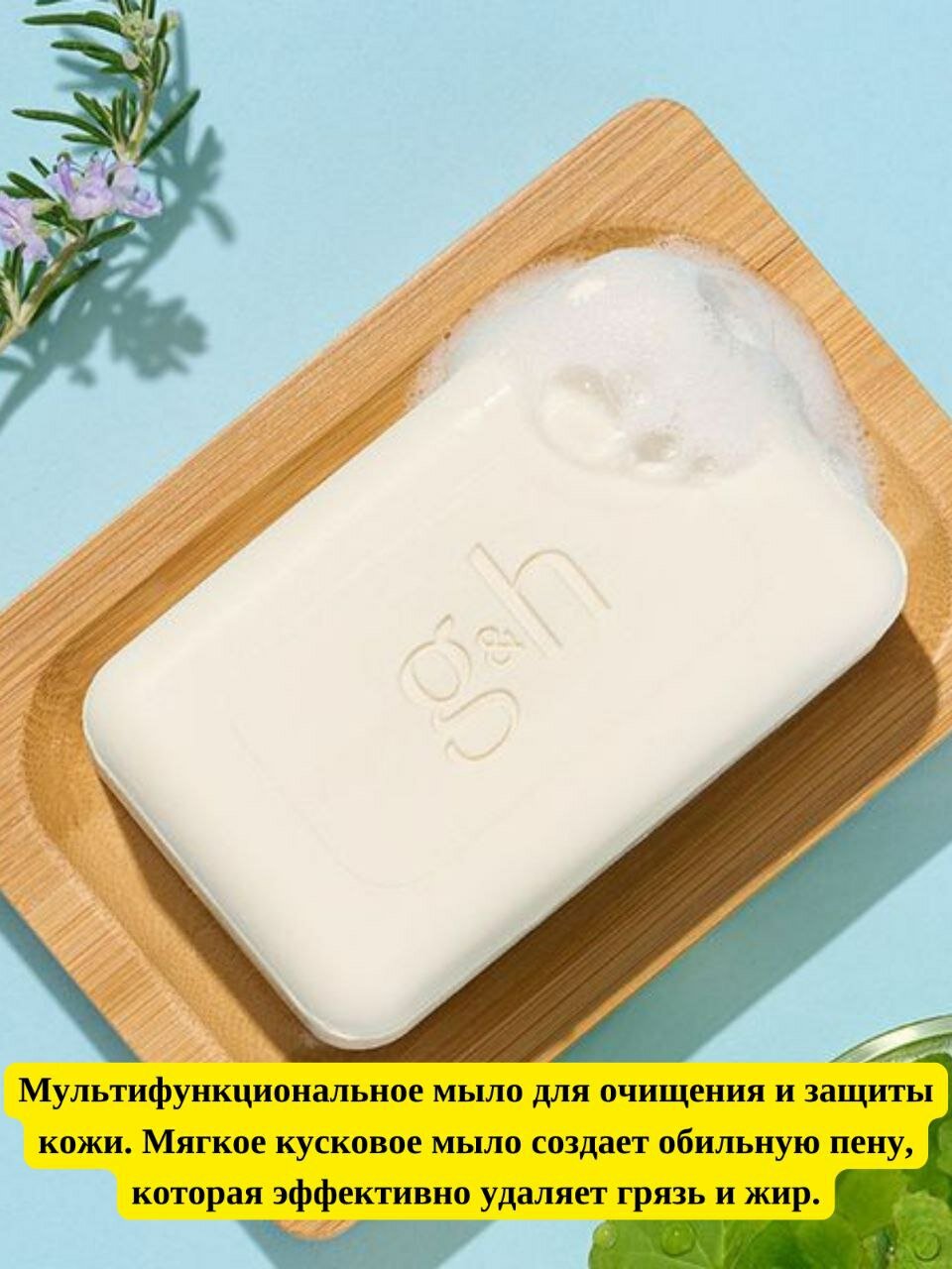 Твердое мыло, 150 г, эквалипт, белый чай, для ванны, душа, от пота, запаха, белая упаковка — фото 1