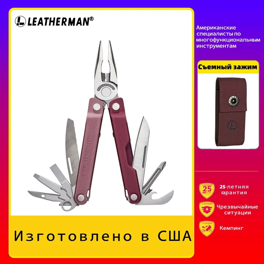 Инструмент LEATHERMAN BOND HEATHERED CRANBERRY 833311