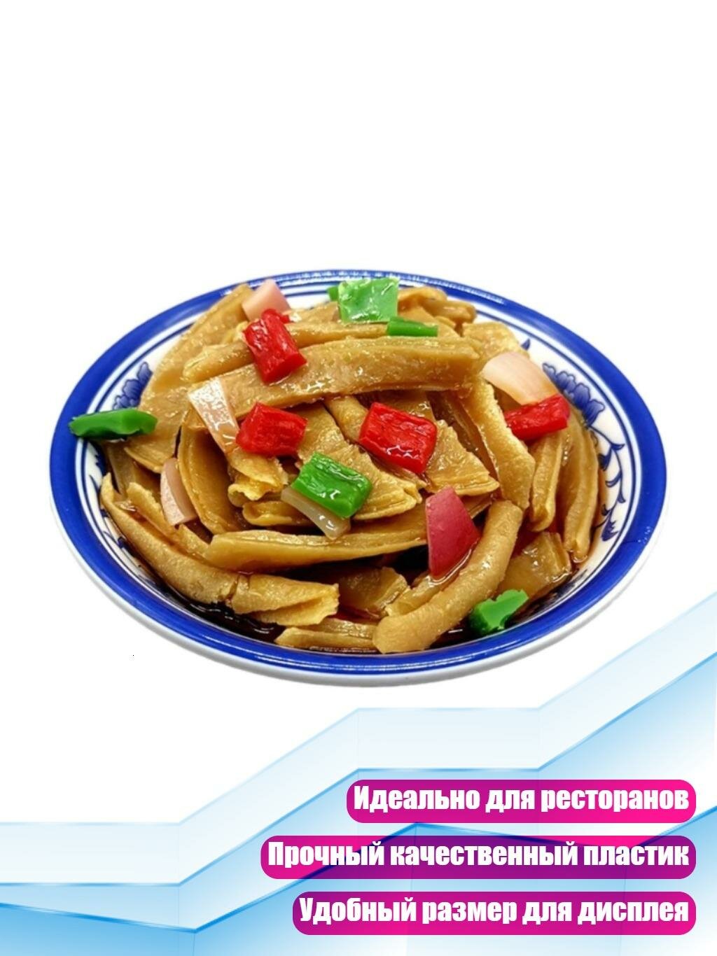 Моделирование китайской модели китайского блюда, модель поддельной еды Реалистичная горячая крутая для ресторана, - Жареная Свиная грудинка L