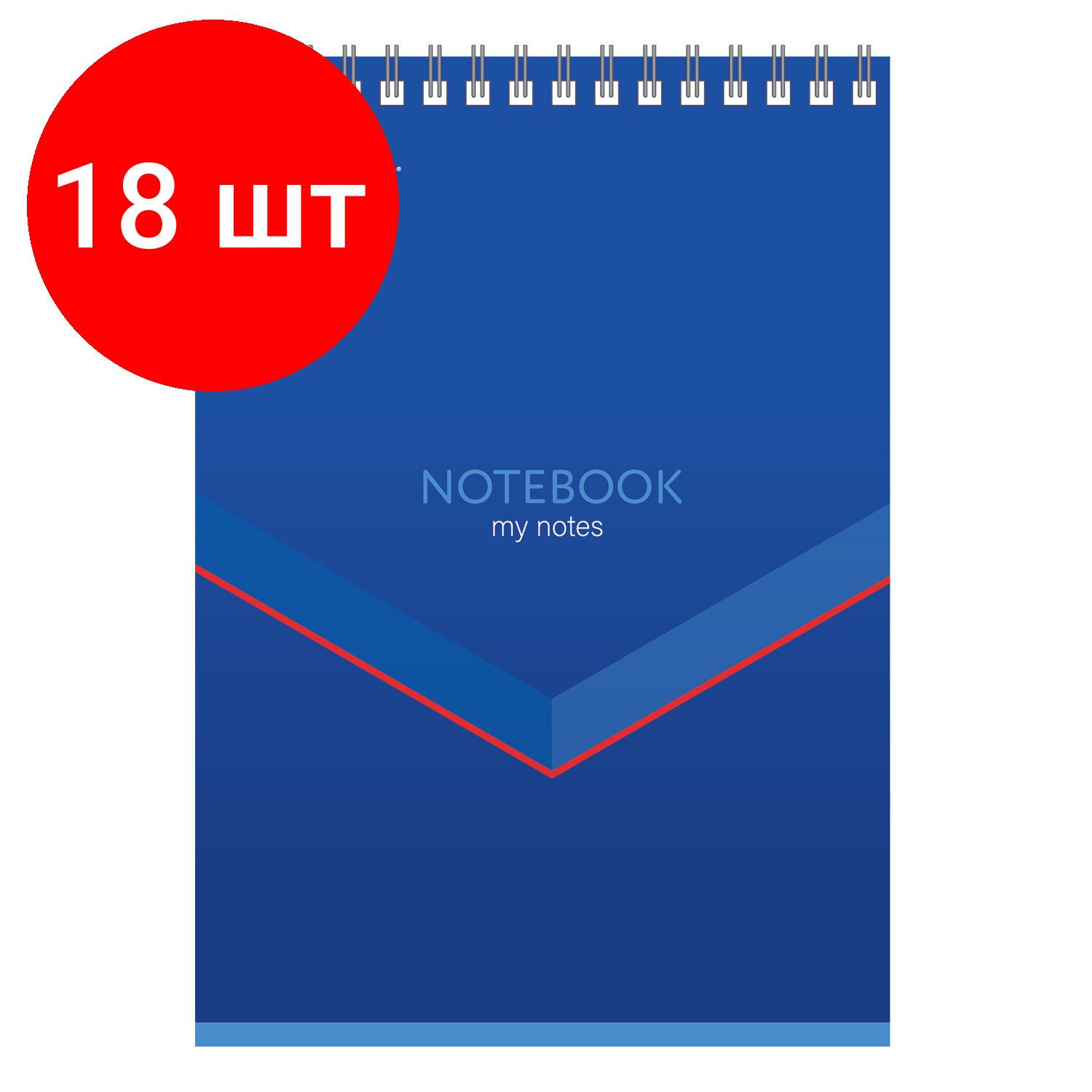 Комплект 18 шт, Блокнот А5 (146х205 мм), 80 л, гребень, картон, жесткая подложка, клетка, офисмаг, синий, 129867