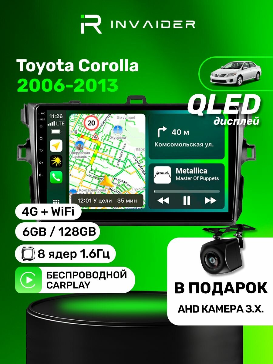 Магнитола Тойота Королла 150 2006-2013 Андроид RR 6/128 8 ядер 1,6Гц DSP 4G Carplay QLED Автомагнитола Toyota Corolla 150