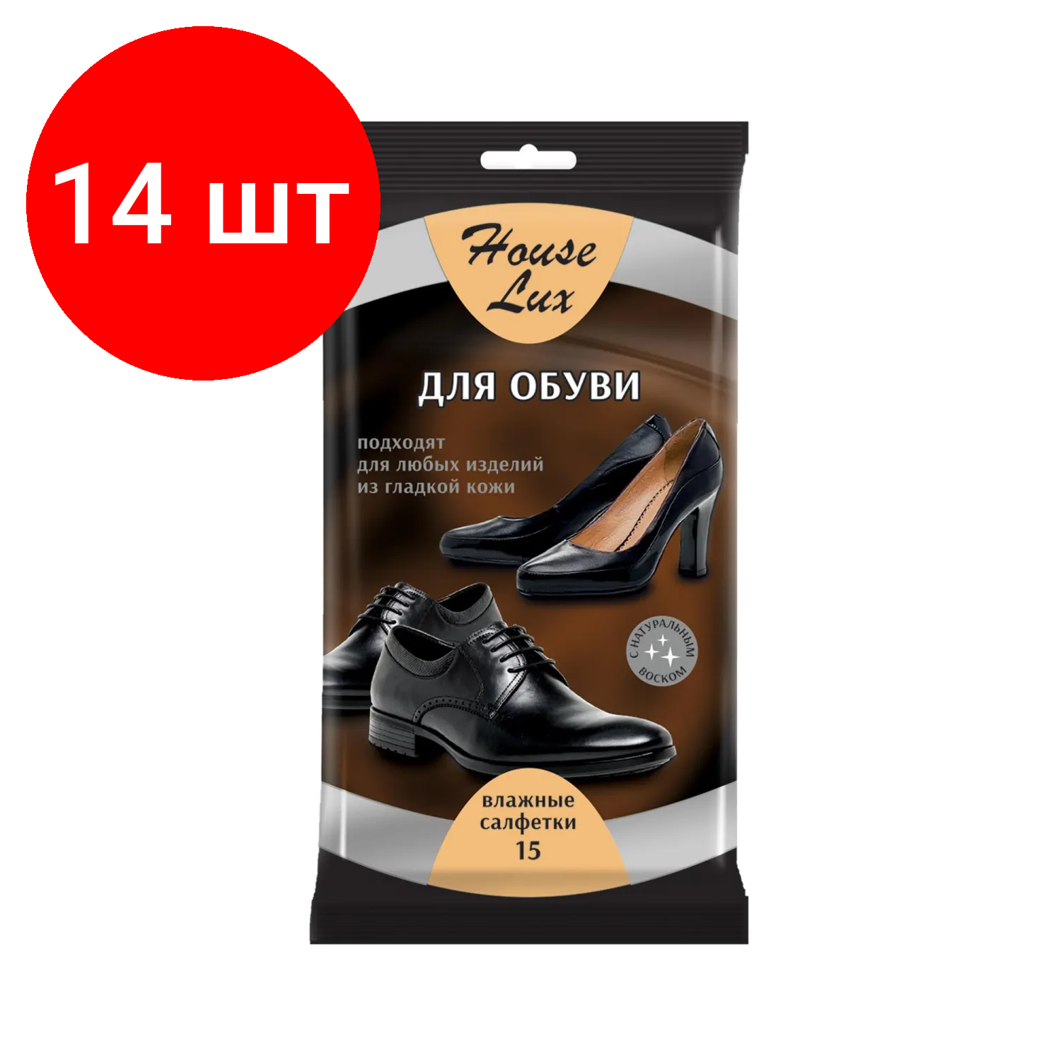 Комплект 14 упаковок, Салфетки влажныедля обуви House Lux №15 48735