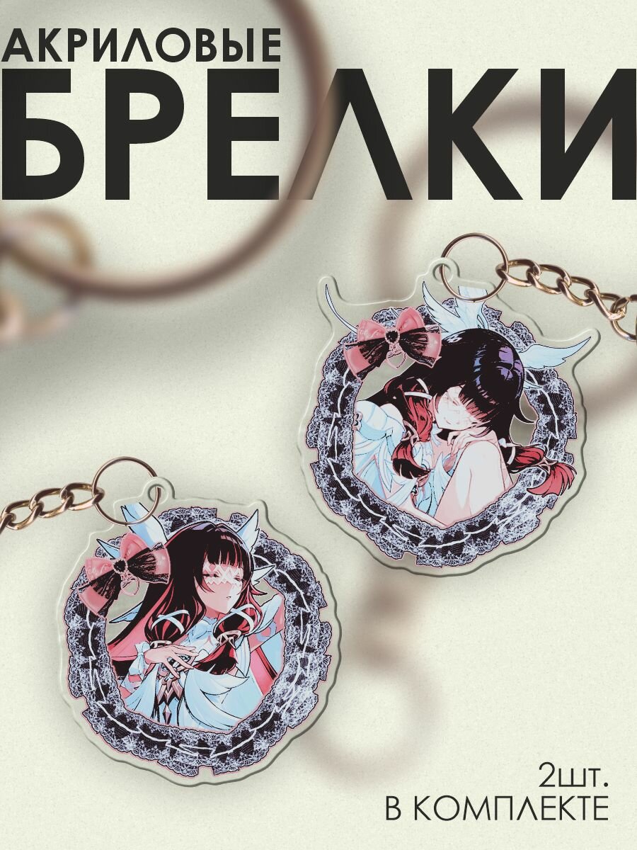 Брелок