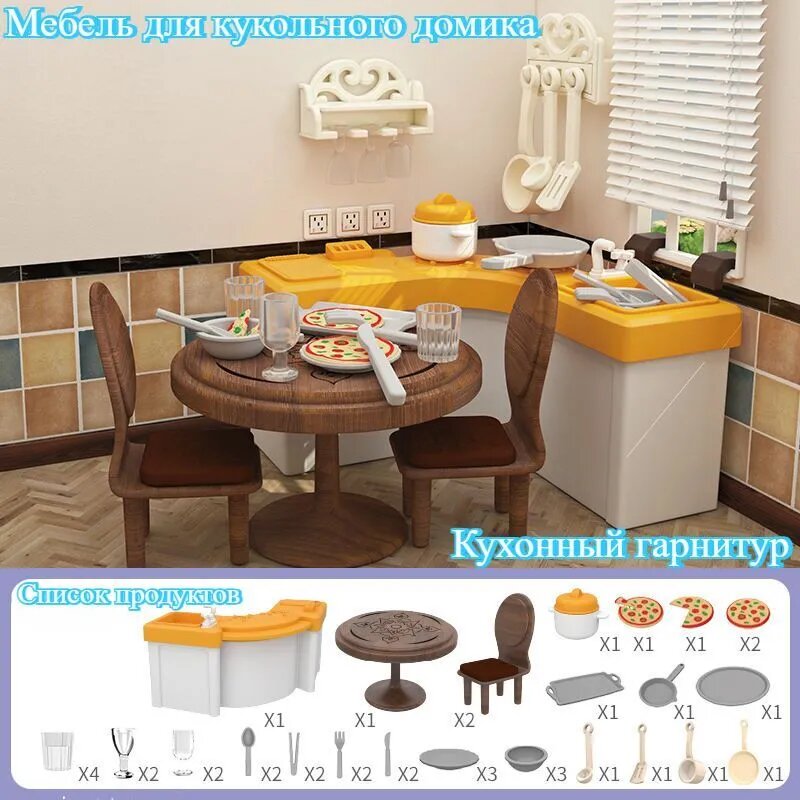 Пластиковая мебель для мини-кукольного домика, кухонный гарнитур с аксессуарами