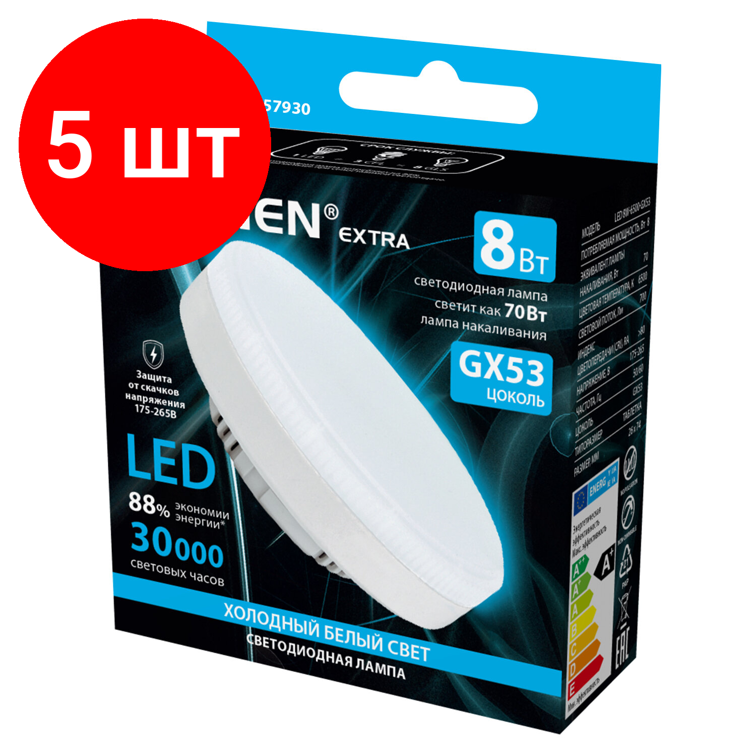 Комплект 5 шт, Лампа светодиодная SONNEN EXTRA, 8 (70) Вт, GX53, таблетка, холодный белый, 30000 ч, LED 8W-6500-GX53, 457930