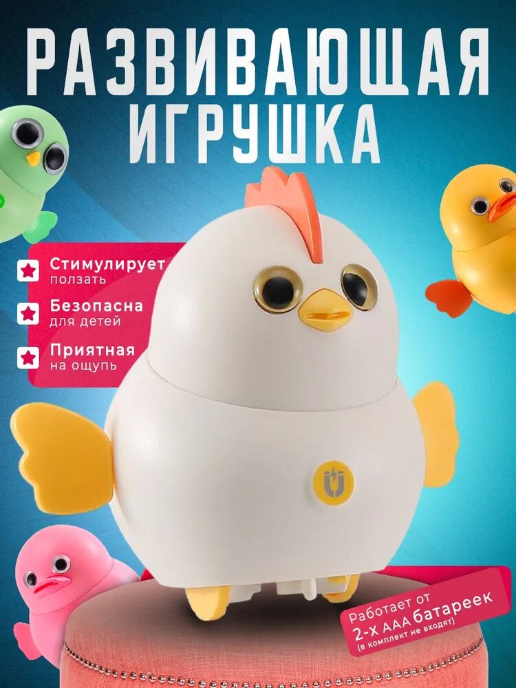 Неваляшка