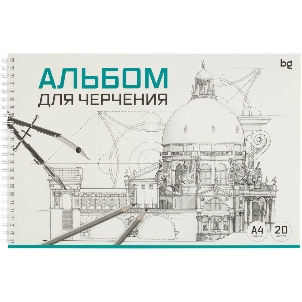 Альбом для черчения BG, А4, 20л, на спирали, 160г/м2, 366393