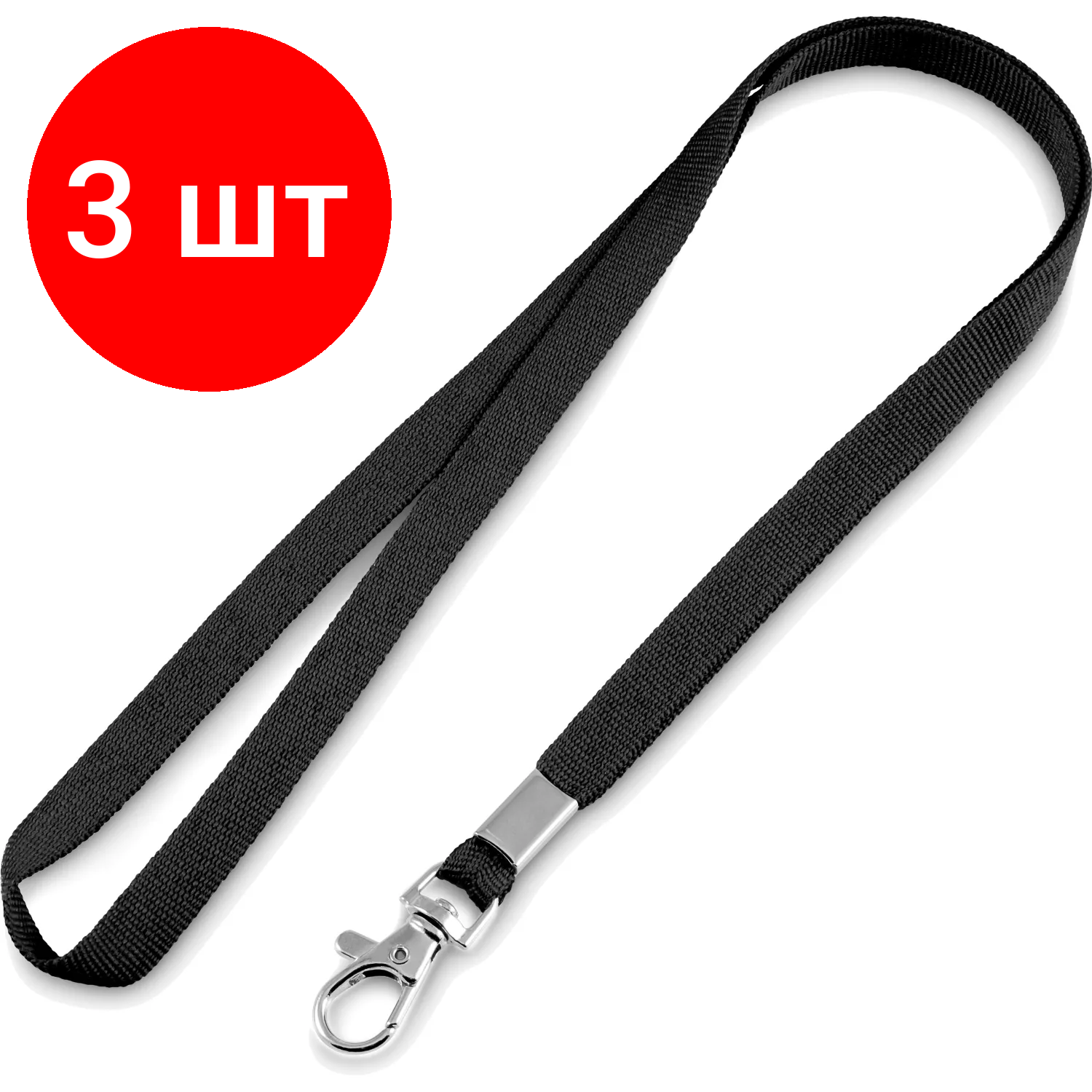 Комплект 3 штук, Держатель для бейджа с карабином-люкс, ширина 10мм, черный