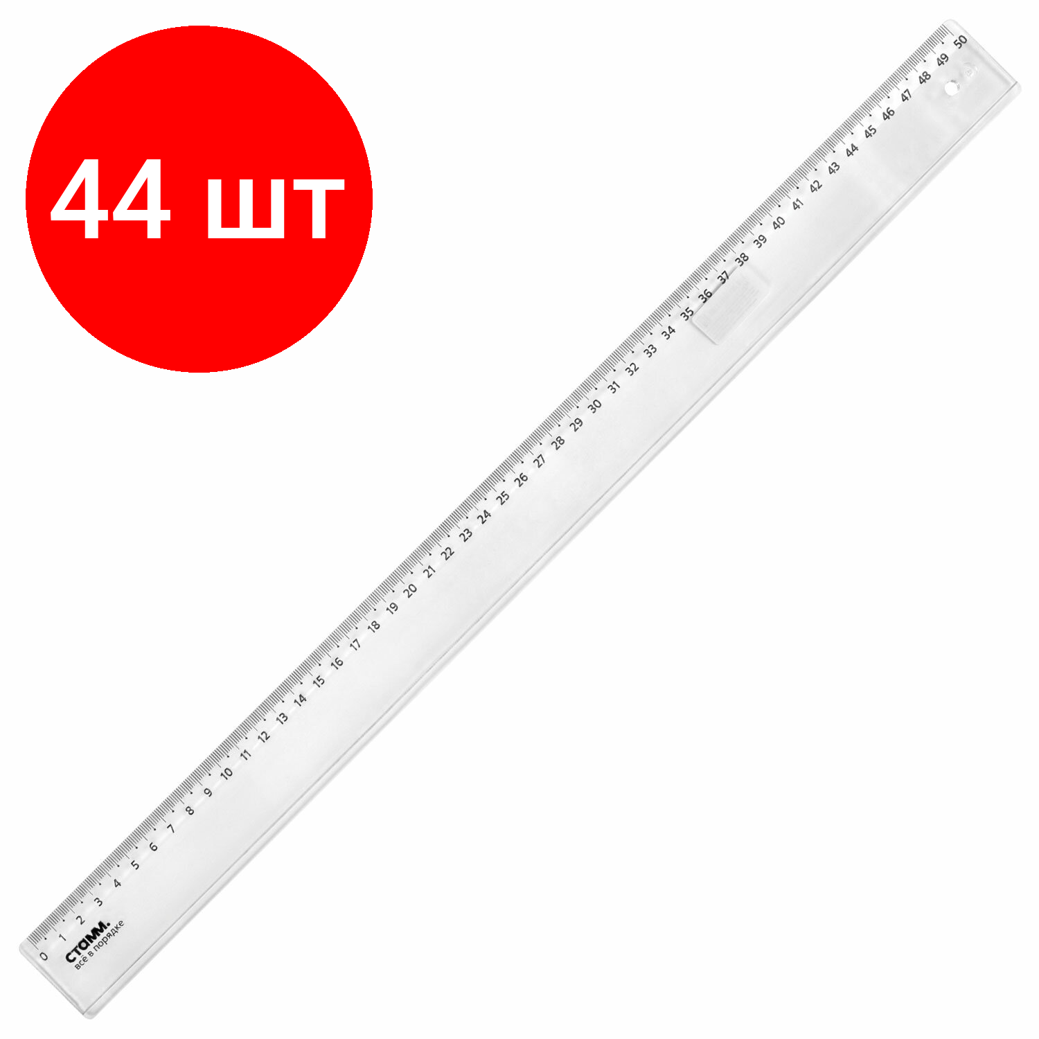 Комплект 44 шт, Линейка пластиковая 50 см, СТАММ, прозрачная, ЛН95