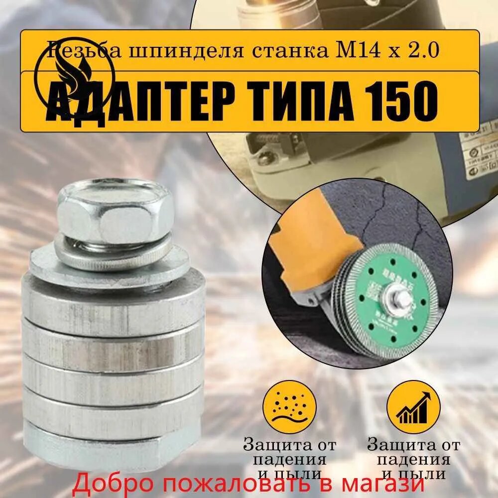 Насадка Для УШМ Для Штробления Канавки, насадка Для Болгарки Штроборез,14, Угловая шлифовальная машина типа 125-230